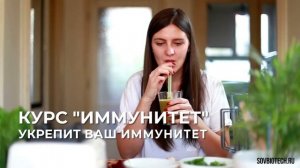 Курс Иммунитет (Лактомарин и Фуколамин)
