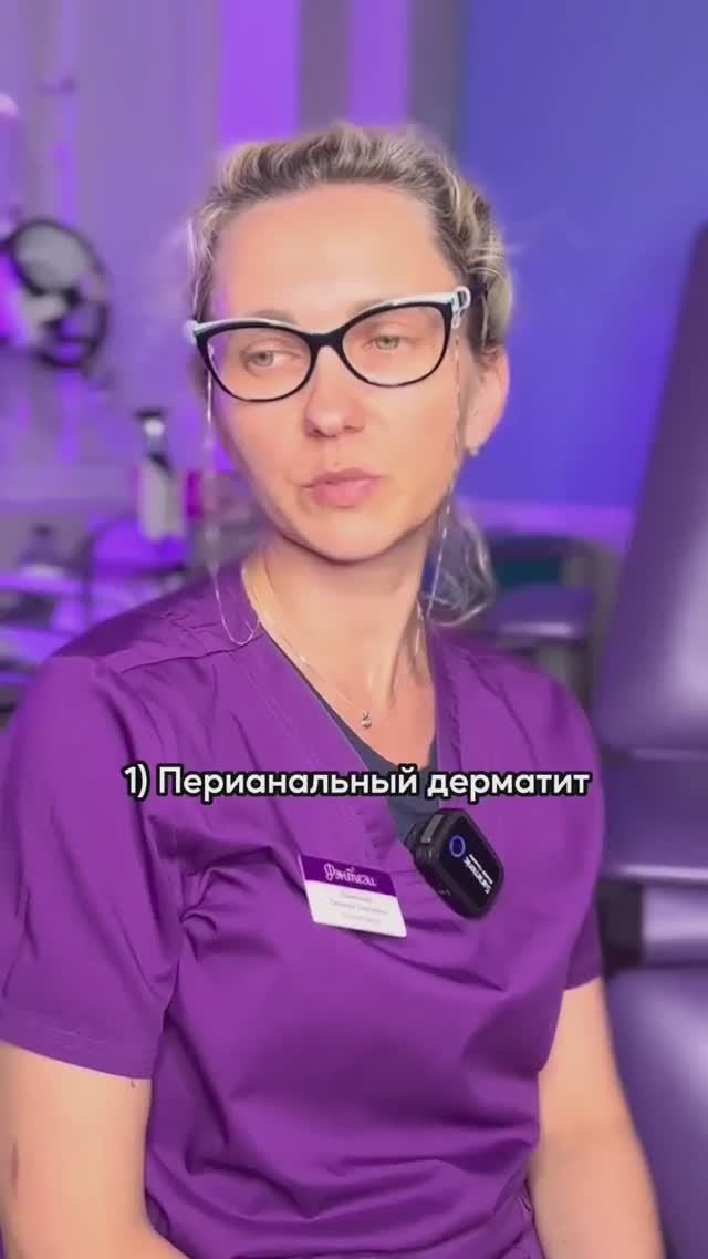 Ребенок чешет попу - что делать?
