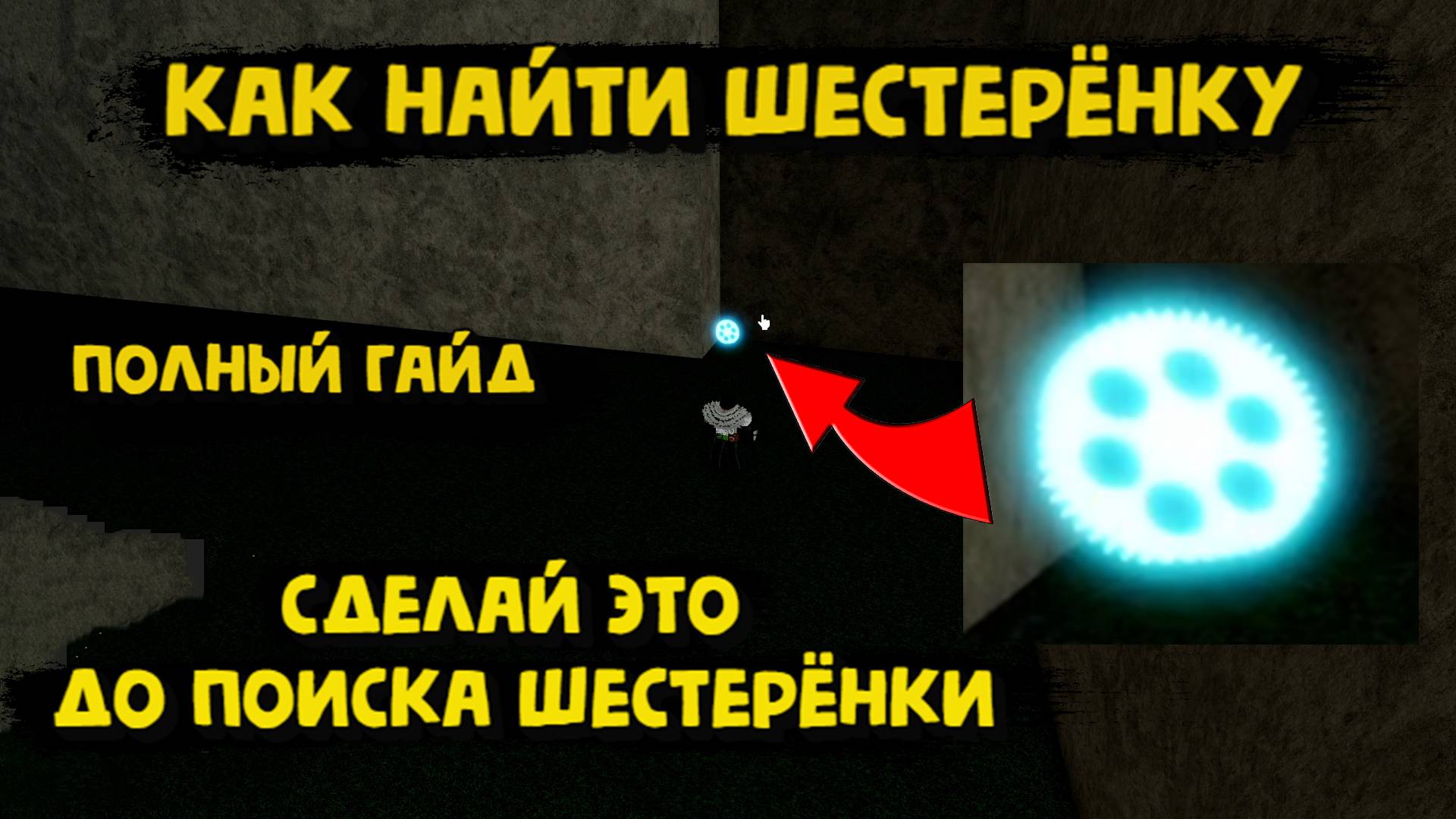 Как найти шестерёнку и открыть триал Сделай это до поиска