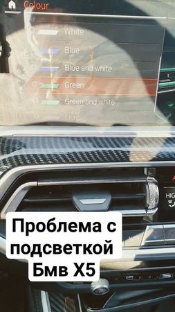 Проблемы с подсветкой BMW X5 M50d