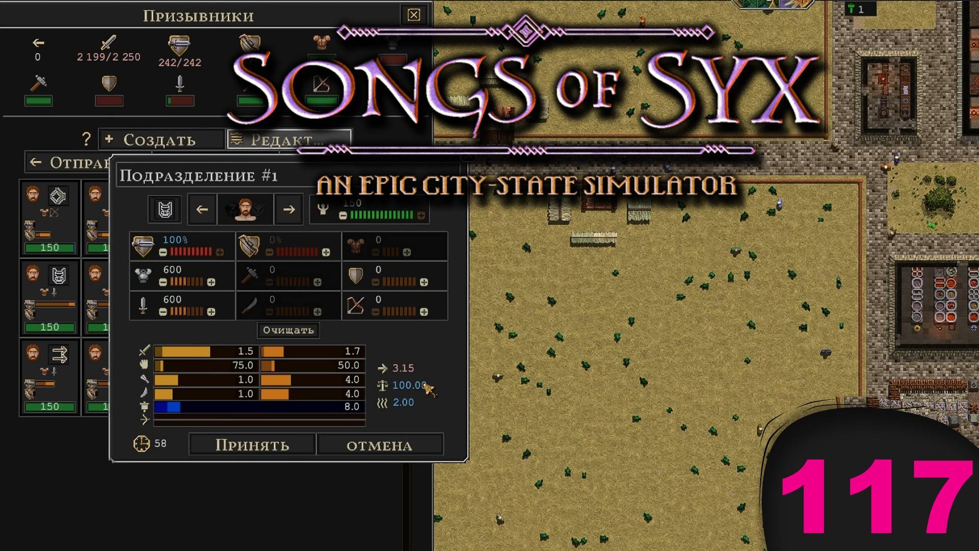 Songs of Syx №117 Подготовка боевых хомячков