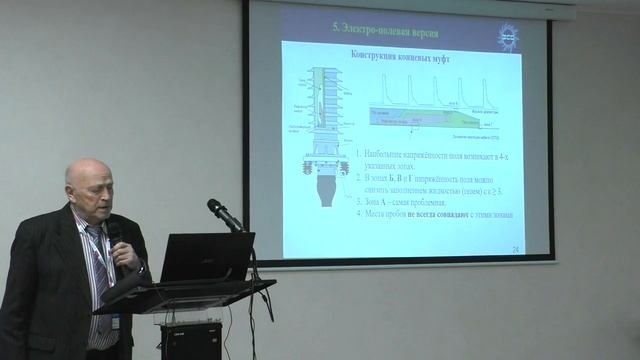 Овсянников А.Г., Возможные причины повреждений концевых муфт КВЛ 220 кВ
