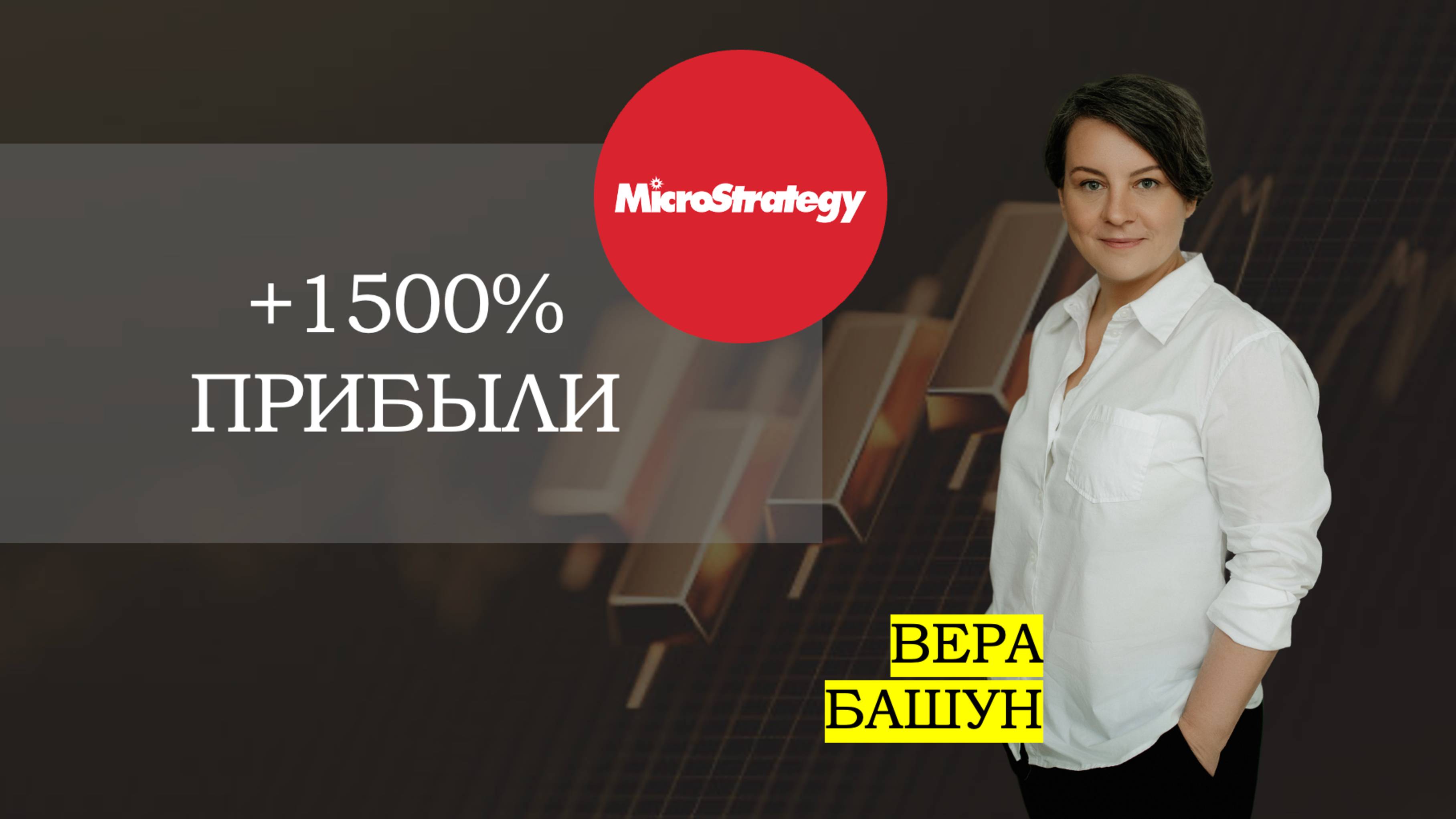 1500% прибыли с потенциалом до 3000%