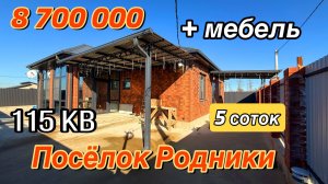РЕМОНТ ИЗ МАТЕРИАЛОВ ПРЕМИУМ КАЧЕСТВА + МЕБЕЛЬ ЗА 8 700 000 г. Белореченск Краснодарский край