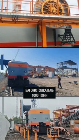 Маневровый тягач 1000т/ Shunter 1000t