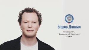 Даниил Егоров: Команда лидеров работает для вас.