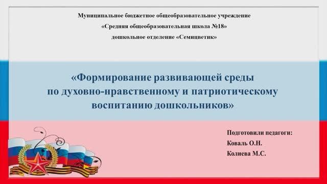 КовальО Н  КолиеваМ С   консультация