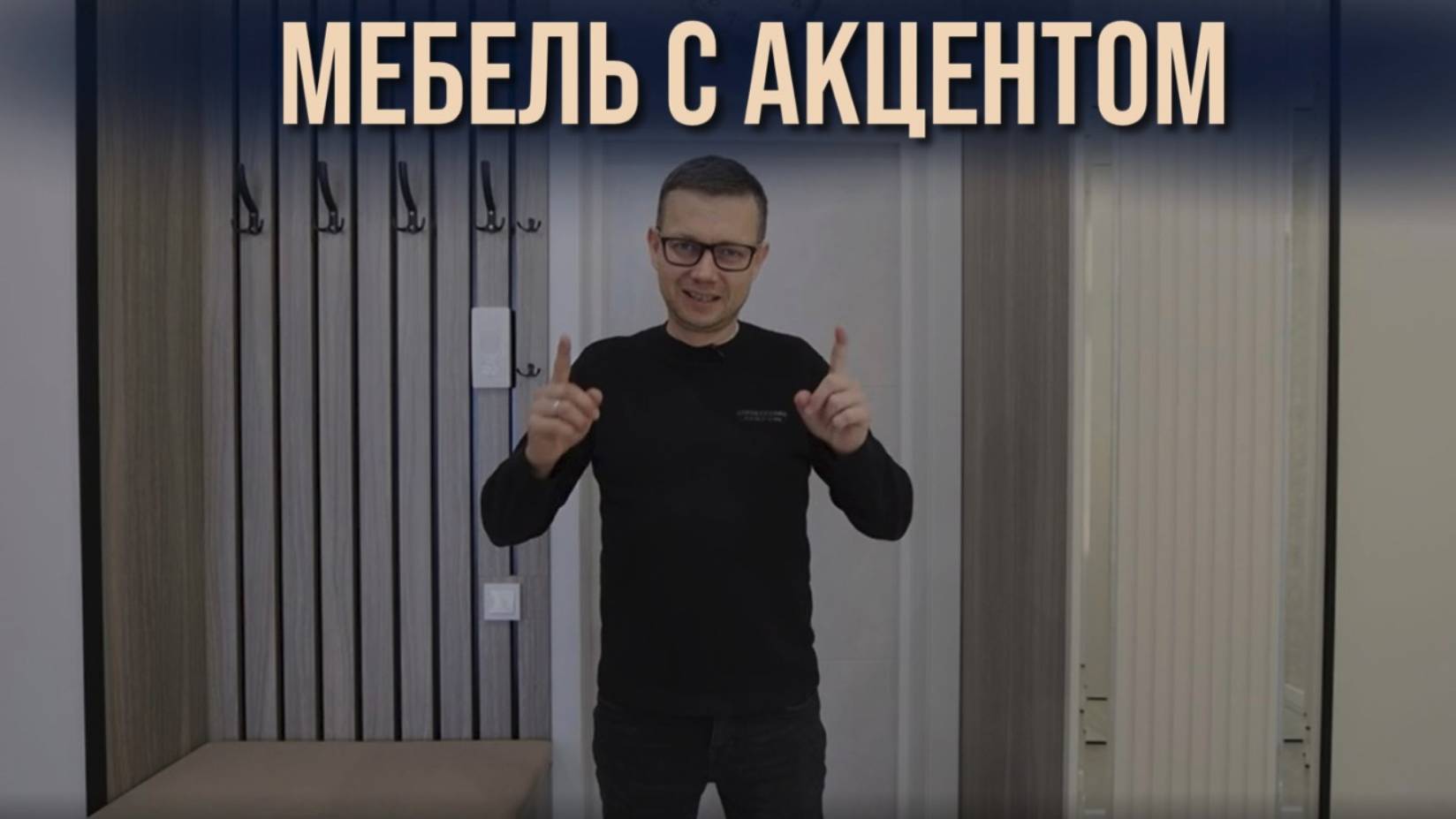 🔥 Мебель с акцентом: как Pinterest-идеи превращаются в реальность! 🔥 #МебельНаЗаказАнапа