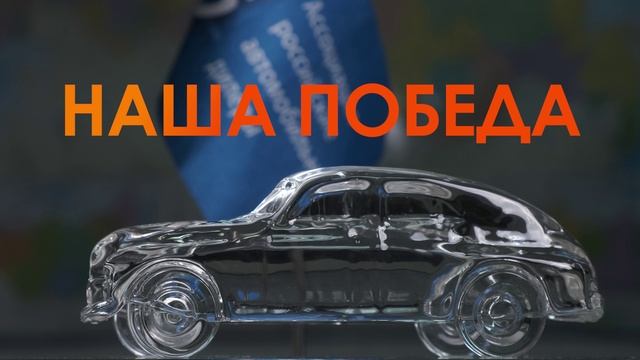 Как принять участие в выборах Президента РОАД? Подробности в выпуске РОАД-ТВ!