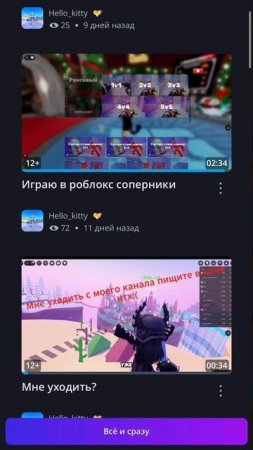 Hello_kitty БОЛЬШЕ НЕ СНИМАЕТ ВИДЕО!!!