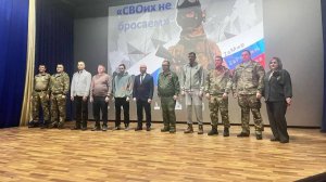 Торжественный концерт «СВОих не бросаем».