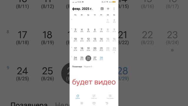 расписание выхода видео