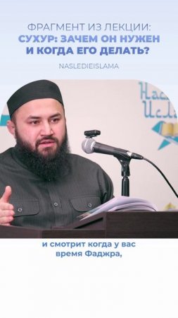 Когда кушать на сахур?