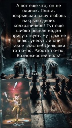 Кто на вас прогорел?💯 #shorts#шортс#таро#гадание#tarot#расклад#онлайн