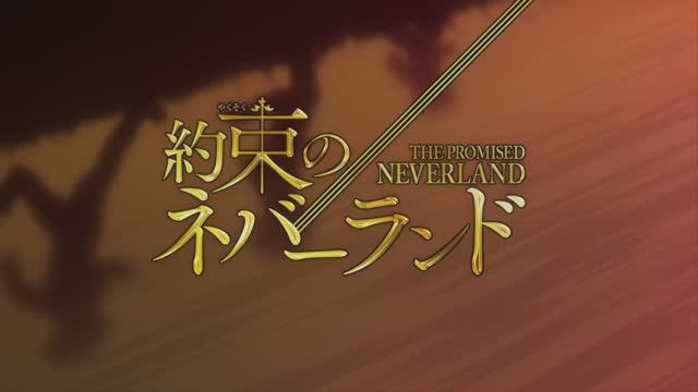 Обещанный Неверленд сезон 2 опенинг / Yakusoku no Neverland TV-2 OP01 - Identity Creditless