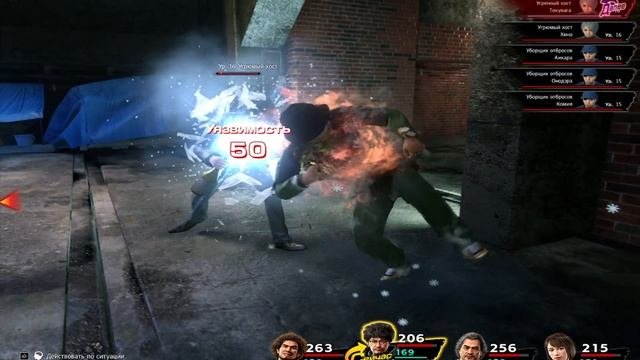 Yakuza - Like a Dragon 4 часть