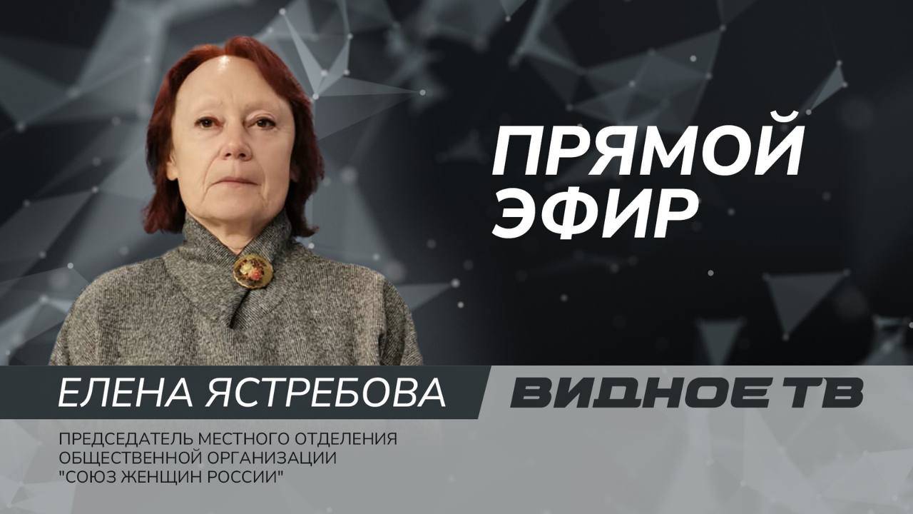ПРЯМОЙ ЭФИР