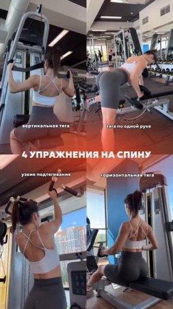 Сделали для вас подборку упражнений на спину #shots #спорт