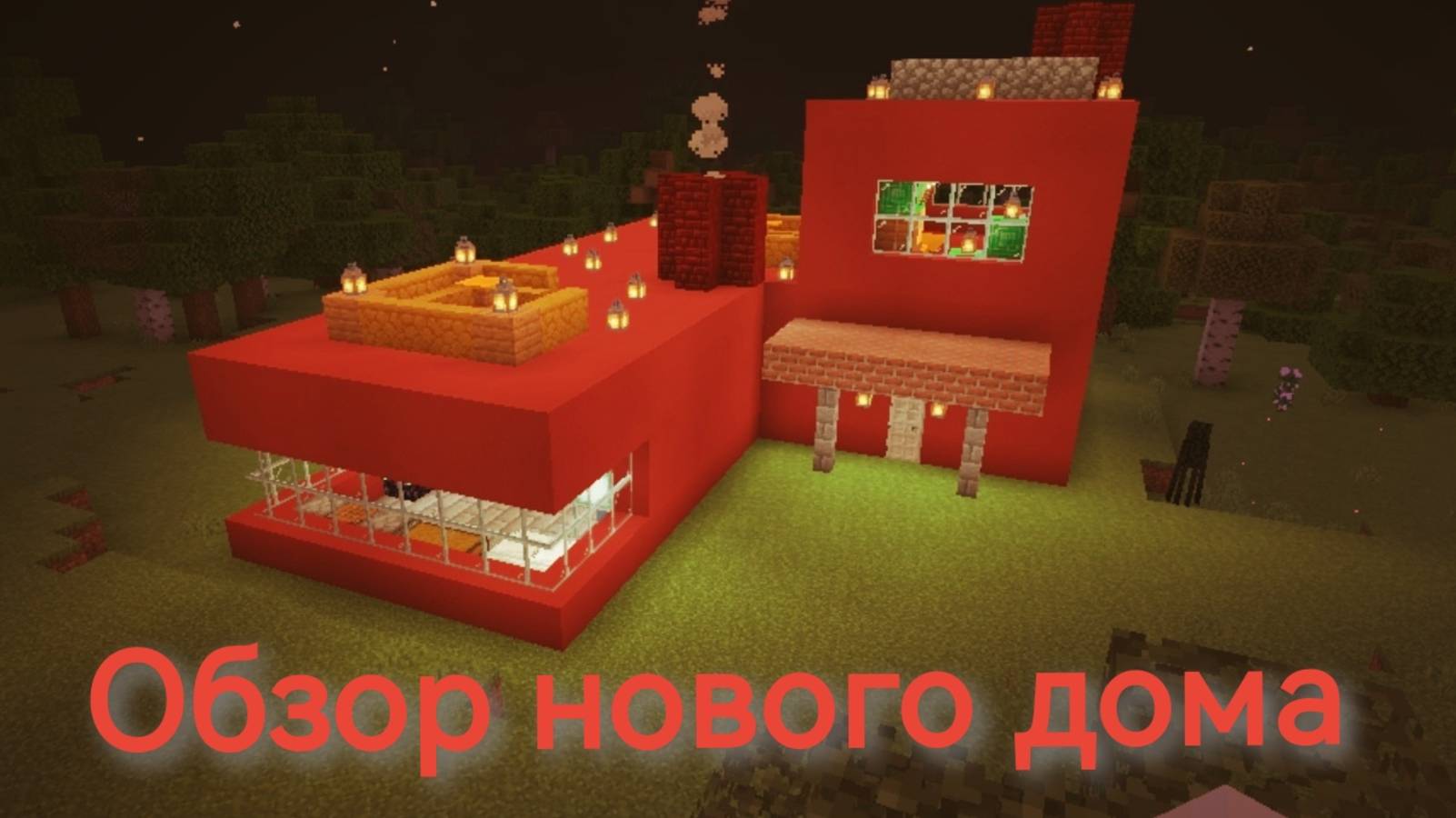 Обзор нового дома в Майнкрафте. Это небольшой двухэтажный домик с парой комнат и крышей со столами.