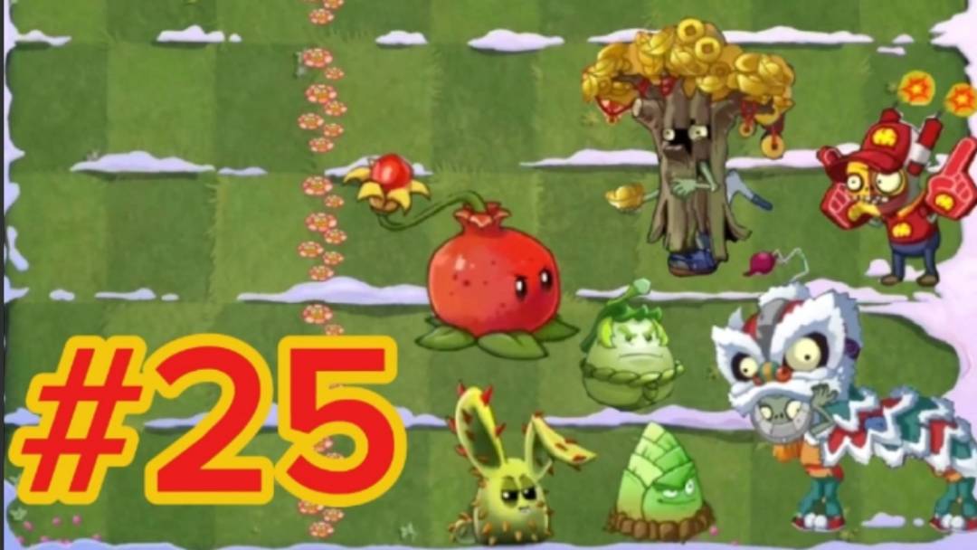 Денежные деревья и Львиные танцоры! Plants vs zombies 2 SHUTTLE #25