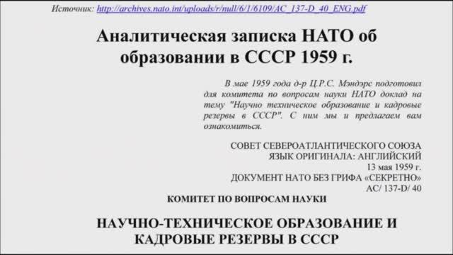США признали, что в СССР лучшее в мире образование (подтверждено фактами)
