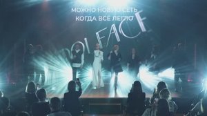 Бизнес с IDOL FACE - это игра