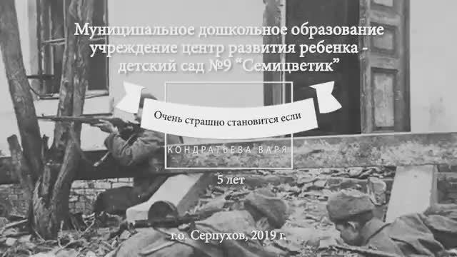 Варя Кондратьева.