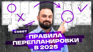 Сделал перепланировку в квартире минималиста︱ЖК WEST GARDEN