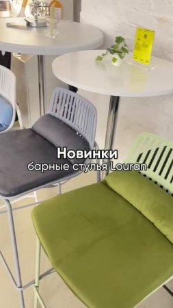 🚀 Свежий анонс! Барные стулья, которые покорят вас!