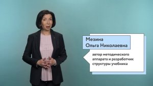 УМК "Основы Налоговой Грамотности"