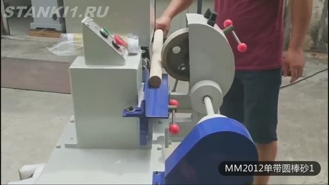 Круглошлифовальный станок MM2012