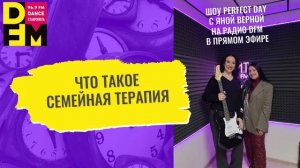 Семейная терапия. Что это такое?