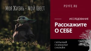 НУЖНА ВАША ПОМОЩЬ - приглашаю в Исследование Героинь