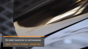KALASHNIKOV - Искусство в деталях. Надежно