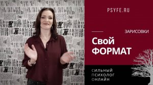 ЗАРИСОВКИ: Выбрать свой формат