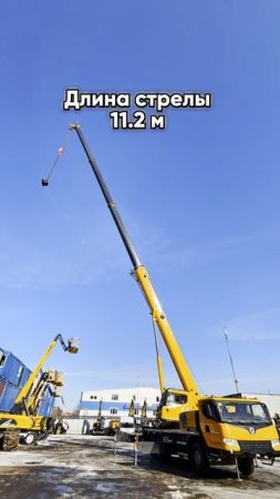 Как вам шоссейный кран XCMG XCT30_S1?!