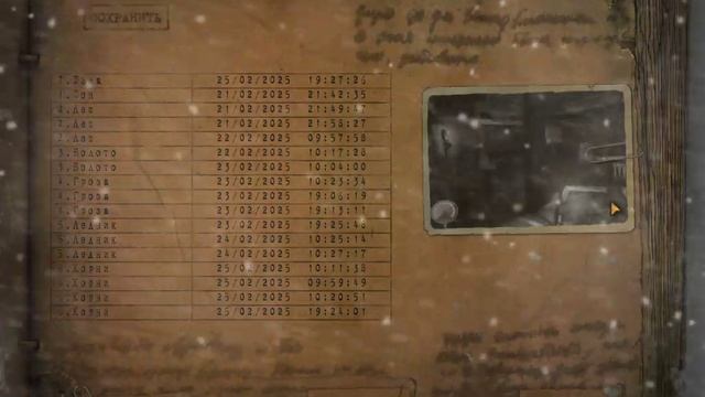 Анабиоз. Сон разума. Часть 8. Без комментарьев