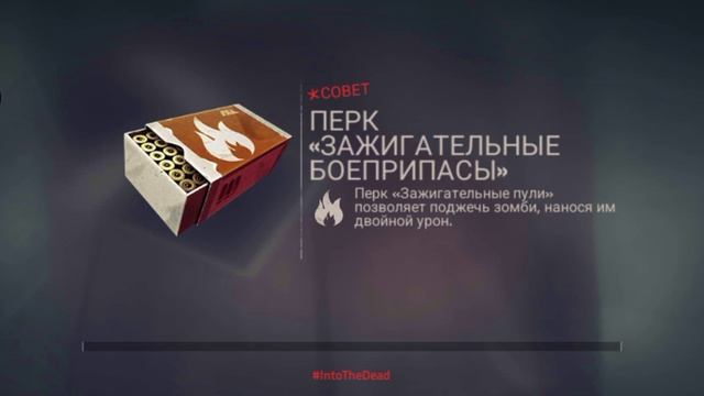 КОНЕЦ 2 ГЛАВЫ И ПОЕЗДКА НА ВОЕННОЙ МАШИНЕ! |Into the Dead 2|Прохождение #2