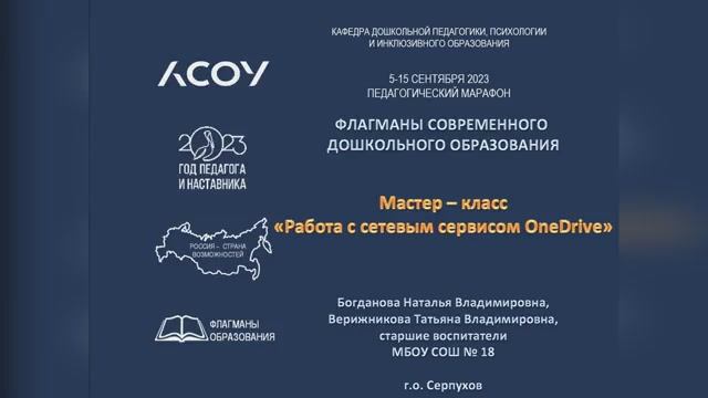 Работа с сетевым сервисом OneDrive