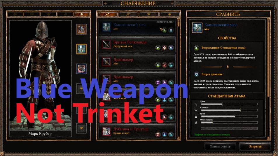 Vermintide - Blue Weapon - Not Trinket - Solo Cataclysm - Horn of Magnus #Kruber