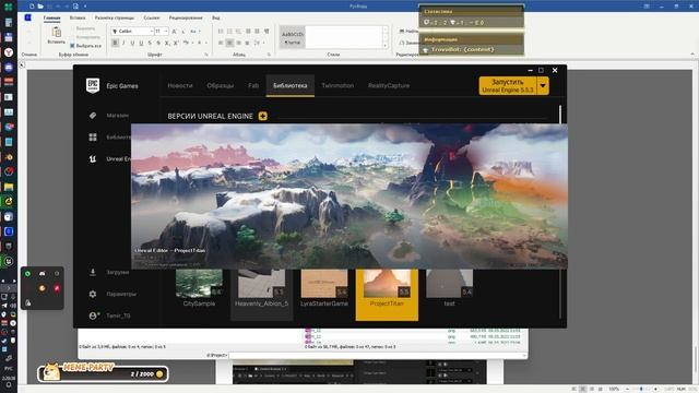 свой проект Небесный Альбион _ Heavenly Albion _ UE 5.5 _ Новый ста