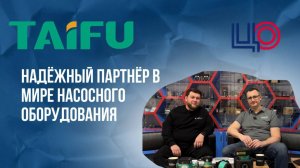 Лучший скважинный насос. Как выкачать воду из подвала. Насос для канализации. Taifu