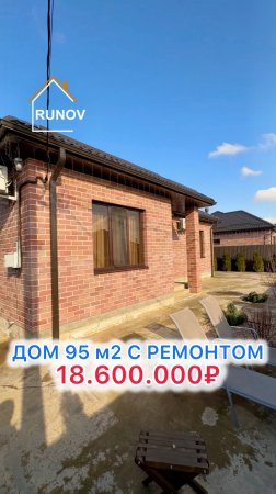 🏝️ Дом в посёлке Южный...
