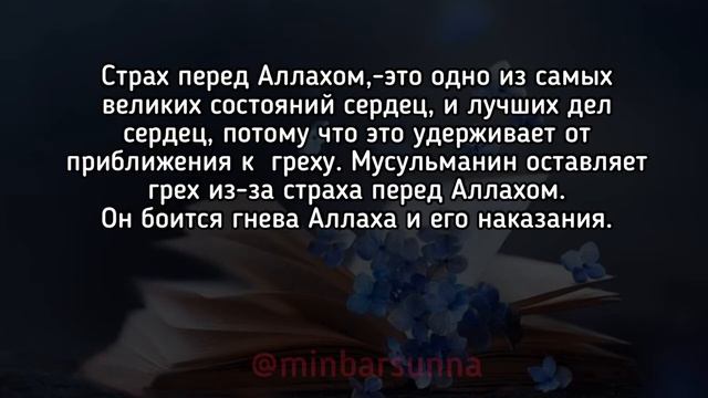3 основы . Урок 7. Шейх АбдуРрахман аль Баррак