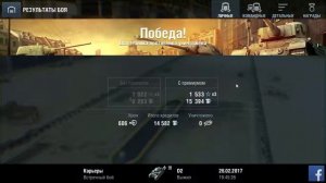 World of Tanks Blitz начало# 2