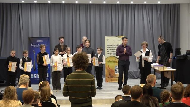 IX Международный конкурс-фестиваль исполнителей на классической гитаре. Нижний Новгород. Награждение
