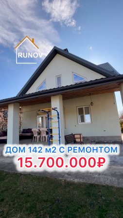 🏝️ Дом с ремонтом в Краснодаре...