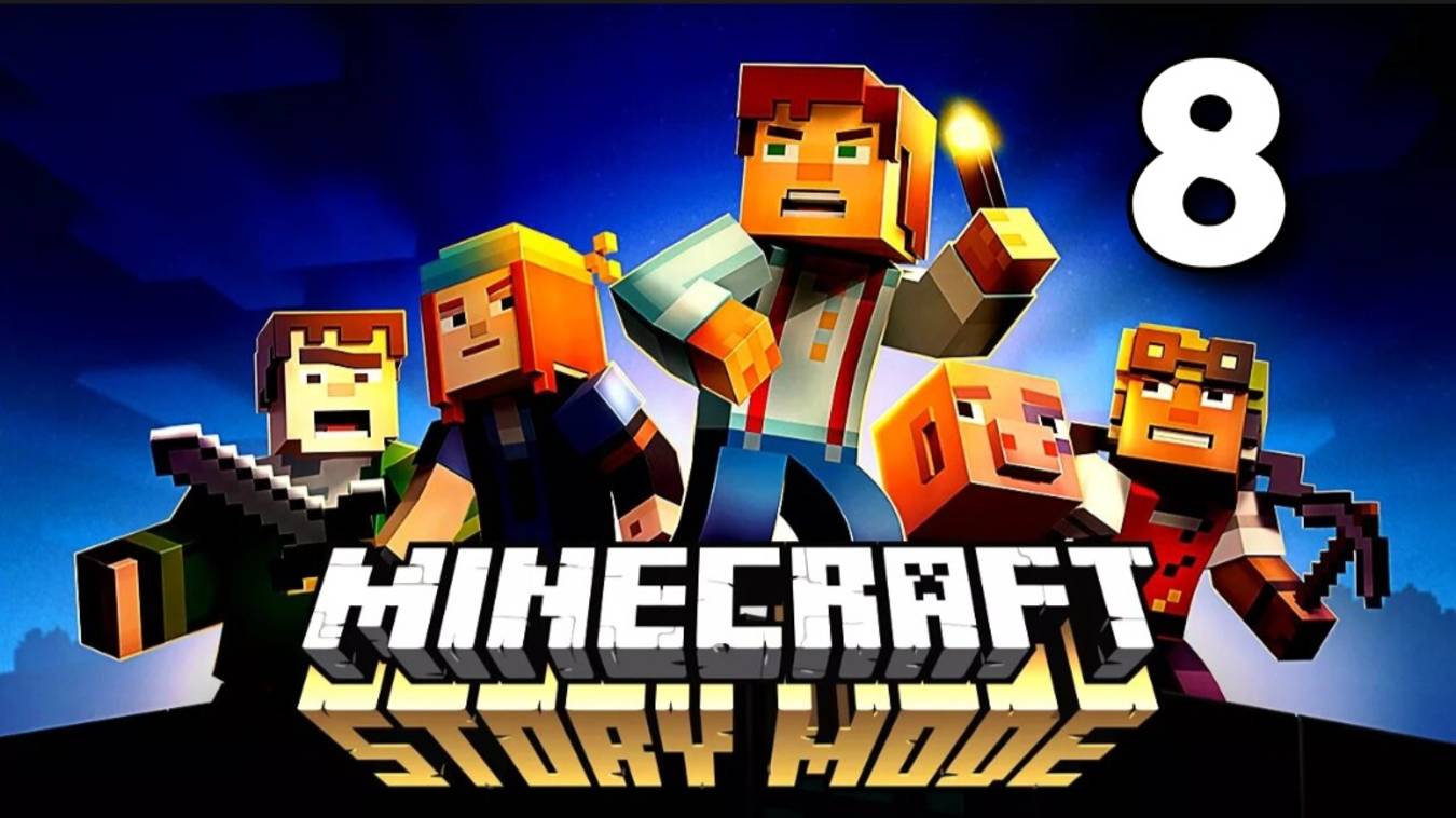 Minecraft: Story Mode - Часть 8: Между молотом и наковальней 1/3