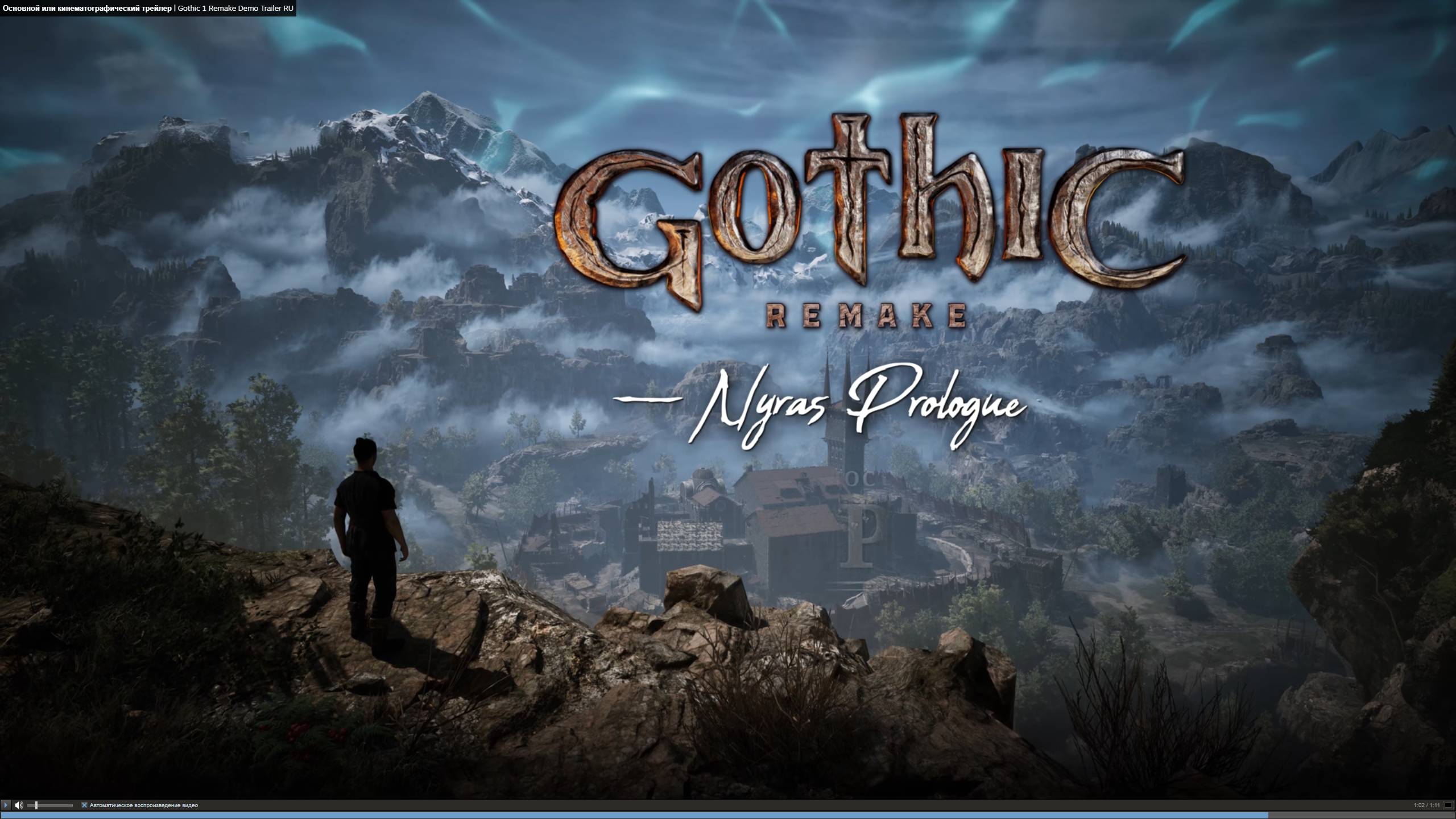 Gothic Remake 1 - обзор демо за предысторию Нираса