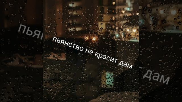 Пьянство не красит дам, Зоя Гарина